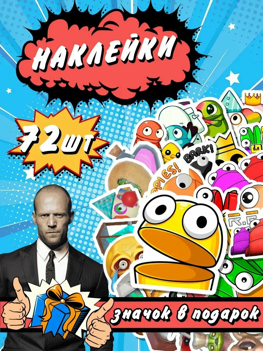 Наклейки R.E.P.O.