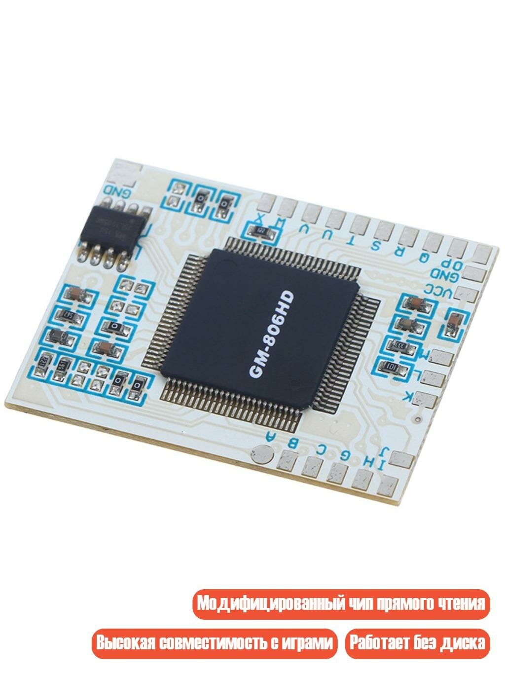 Чип GM806HD для консолей P2
