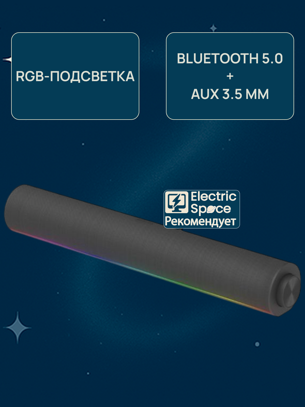 Саундбар Redmi Bluetooth ASB02A для компьютера, с RGB-подсветкой, CN, черный — фото 1