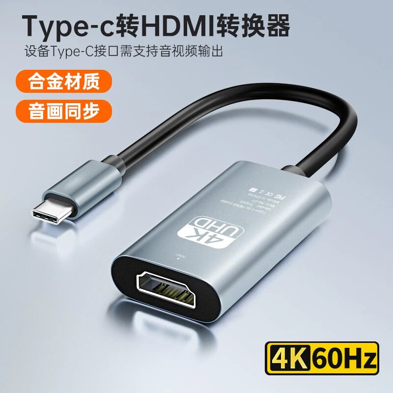 Преобразователь Type-C в HDMI «папа-мама» адаптер 4K высокой четкости подходит для USB-C Huawei Apple 15/16 экран