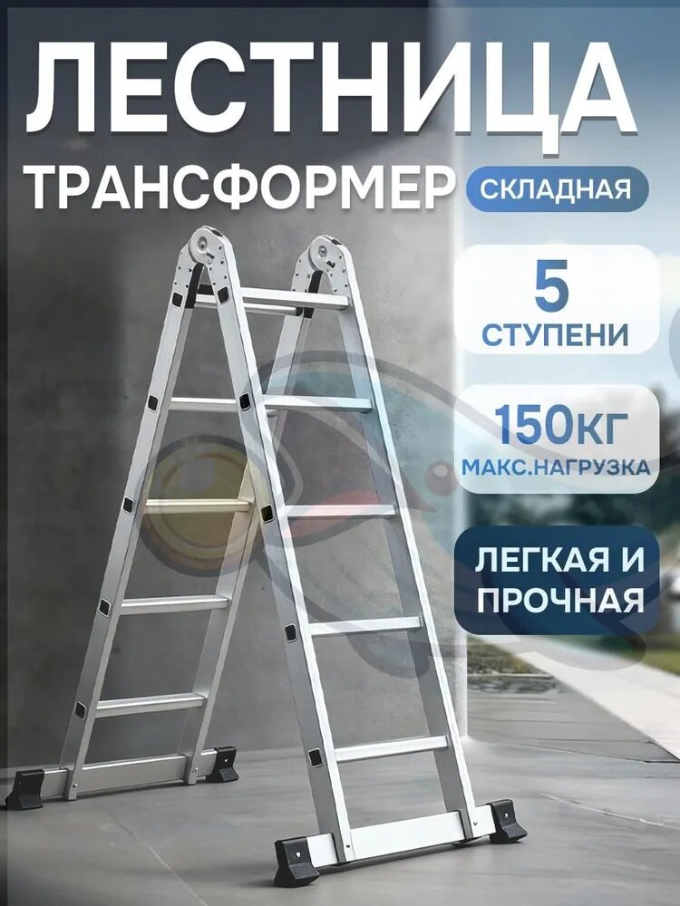 Лестница алюминиевая складная 5 шагов лестница для дома и ремонта с не поскользящимися узорами и подставками