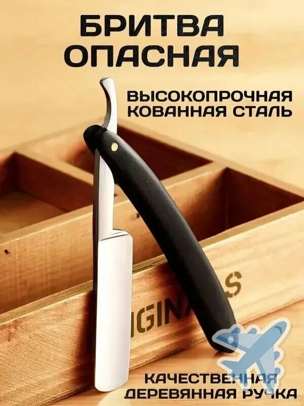 Бритва опасная LOVEROME для мужчин, шаветка для бритья с деревянной ручкой