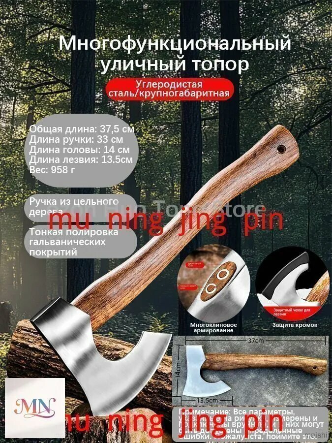 Топор для резки костей и раскалывания дров, стальной кованый топор для деревообработки для использования на открытом воздухе, крупногабаритная