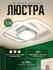 Светильник