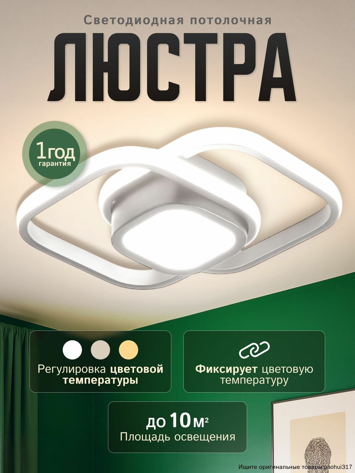 Светильник