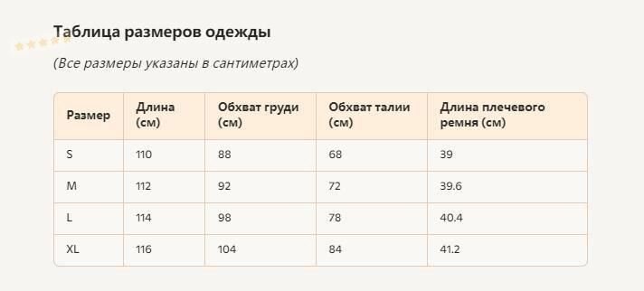 Ночная рубашка — фото 1