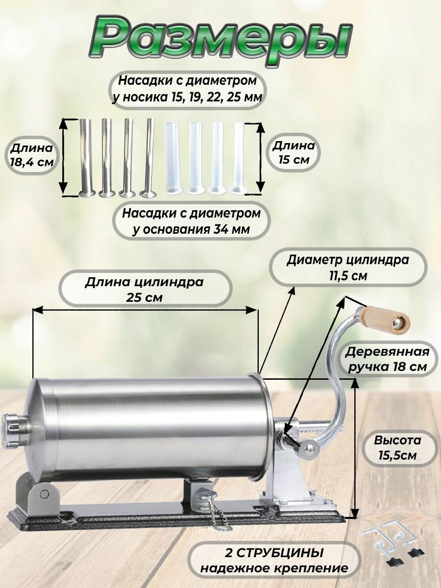 Шприц колбасный — фото 1