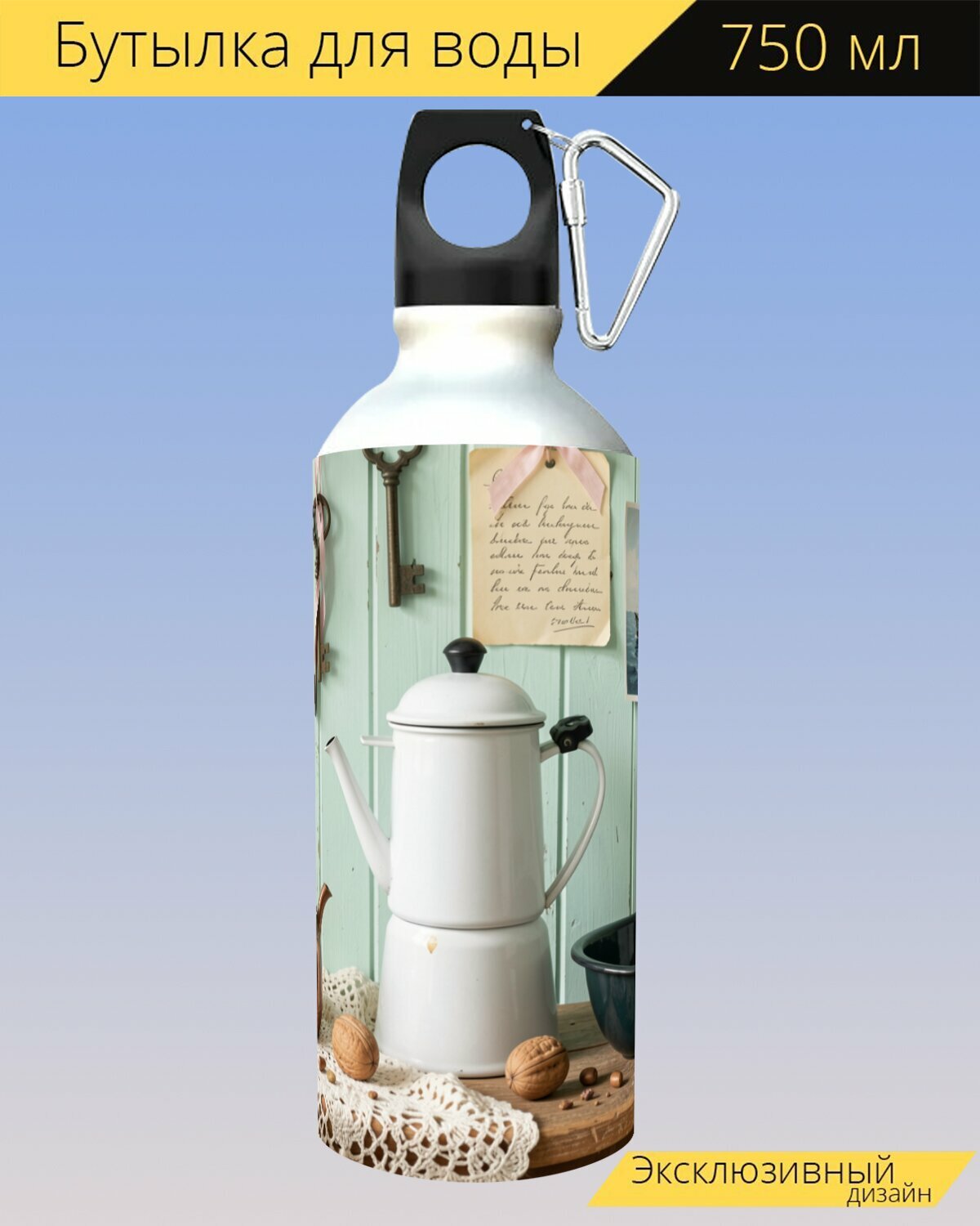 Бутылка фляга для воды "Морской натюрморт с чайником и ключами. Уютная винтажная композиция на фоне светло-мятной деревянной стены: медная посуда." 750 мл. с карабином и принтом