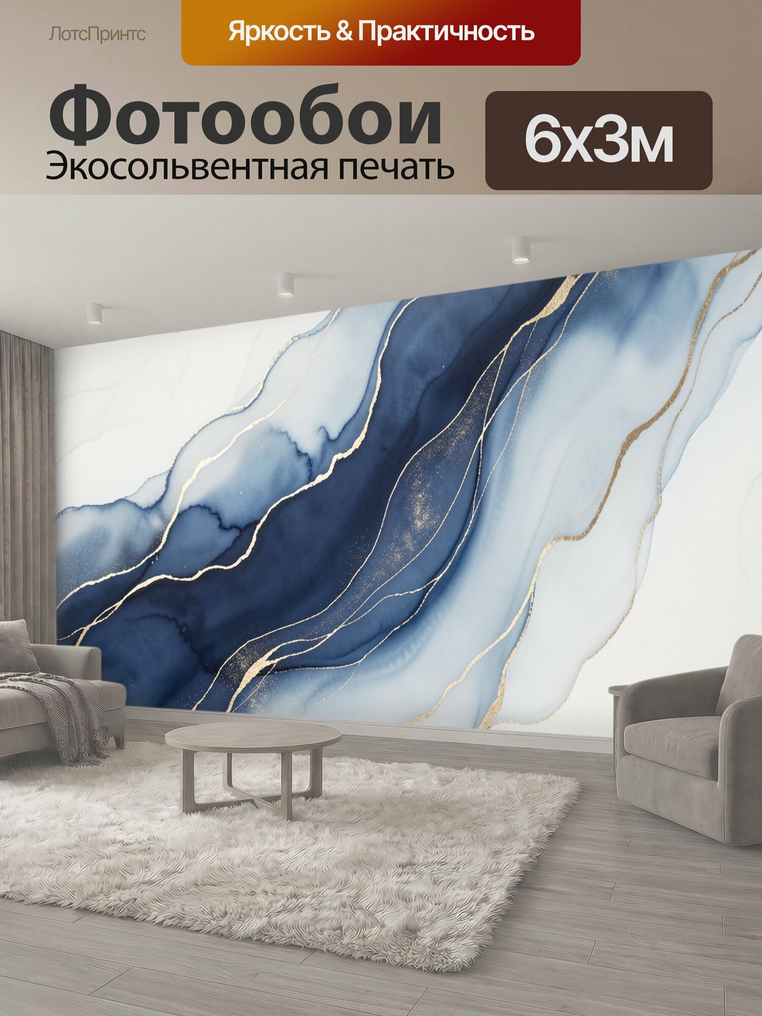 Фотообои "Абстрактные синие мраморные волны. Элегантная абстракция с плавными прожилками в оттенках темно-синего, голубого и белого." 600x300 см. экосольвентная печать