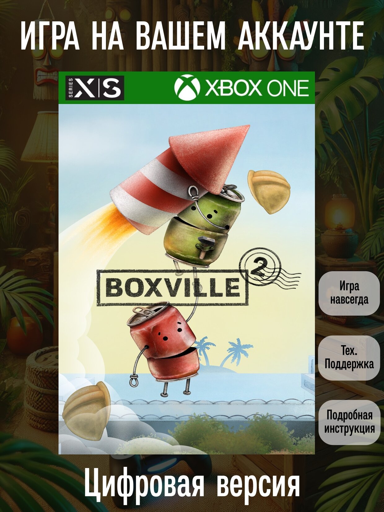 Boxville 2 | Xbox One/Series X|S | Головоломки и викторины | Цифровая версия