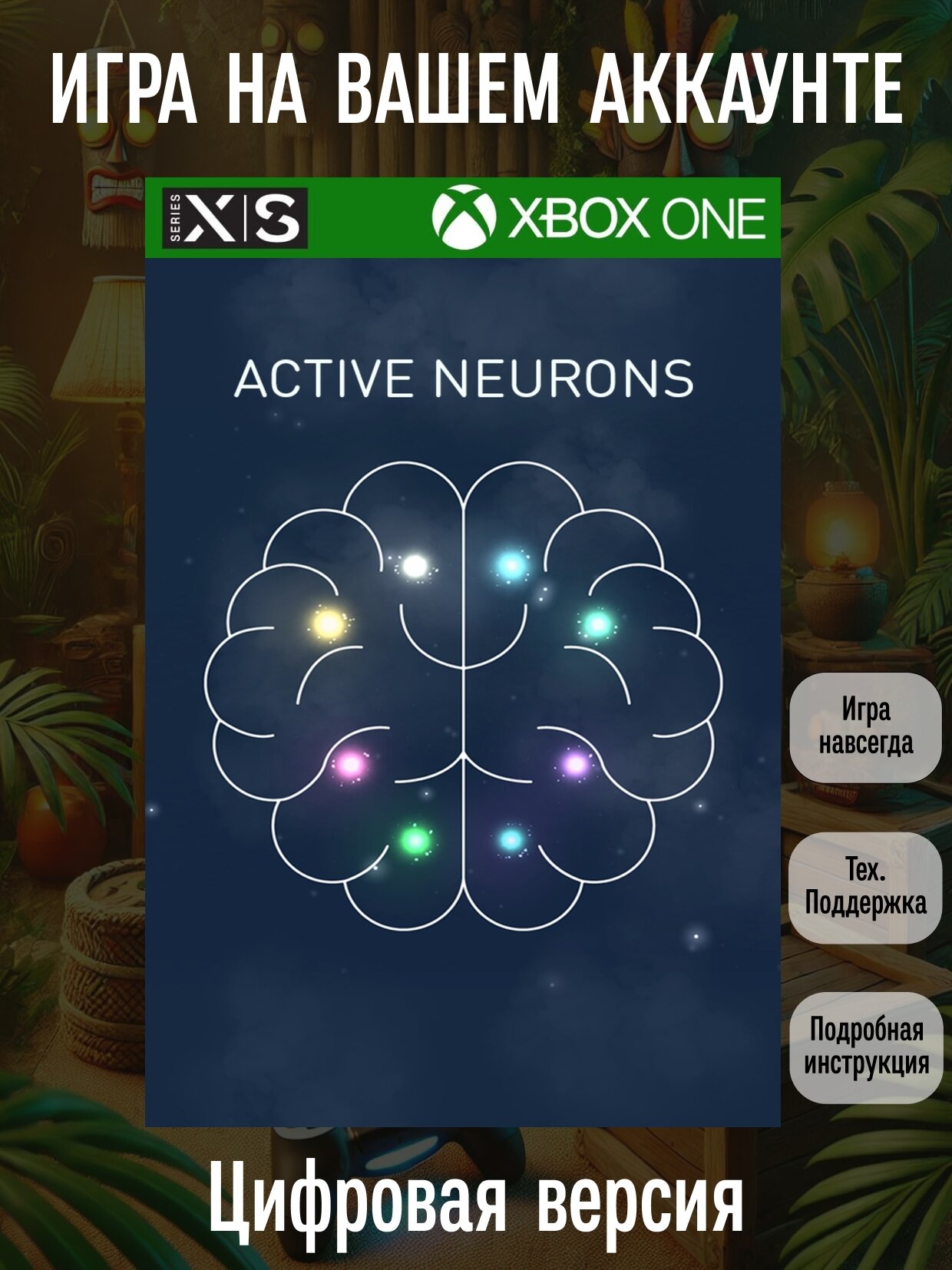 Active Neurons - Puzzle game | Xbox One/Series X|S | Классика | Цифровая версия
