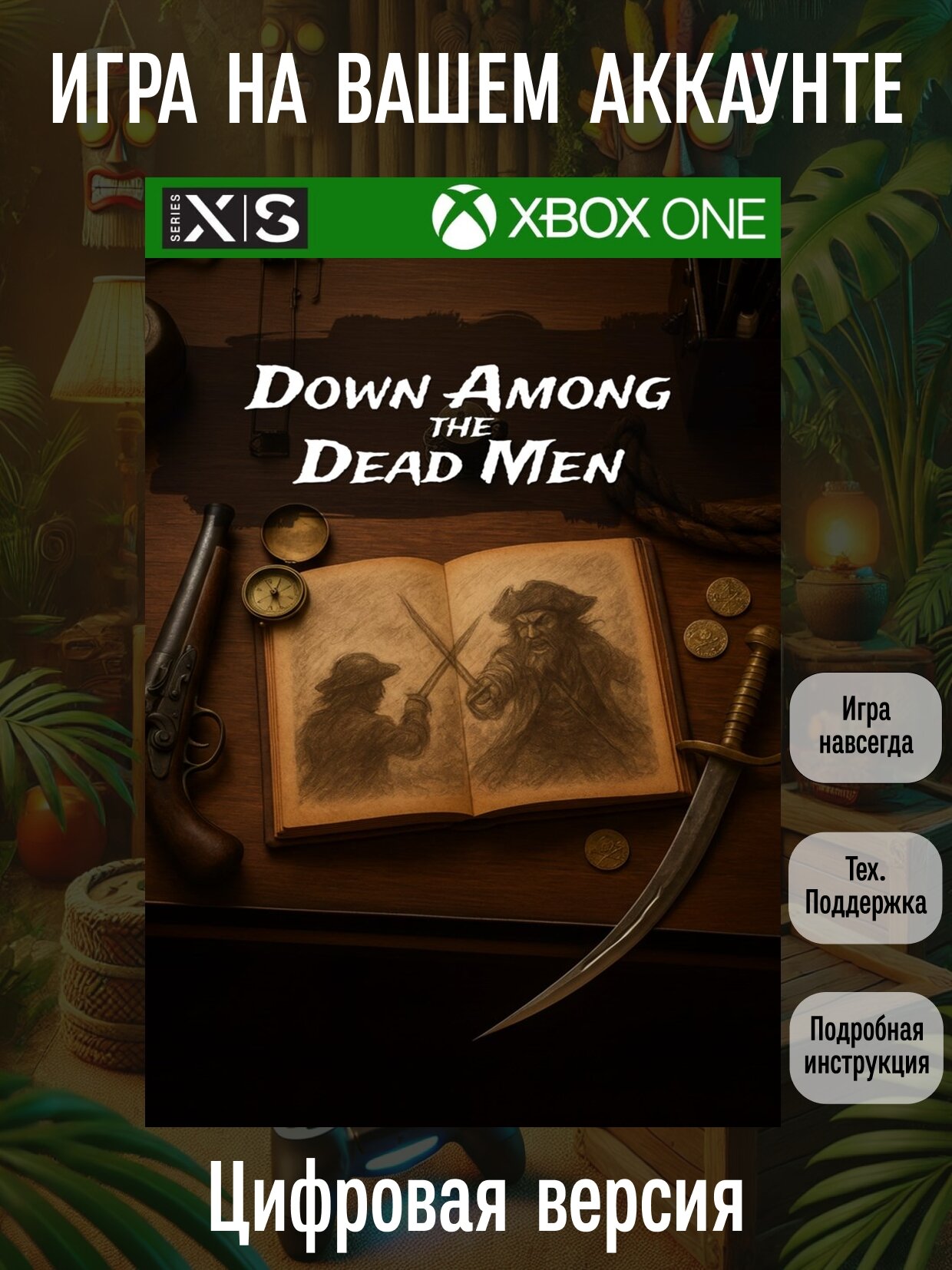 Down Among the Dead Men | Xbox One/Series X|S | Ролевые | Цифровая версия