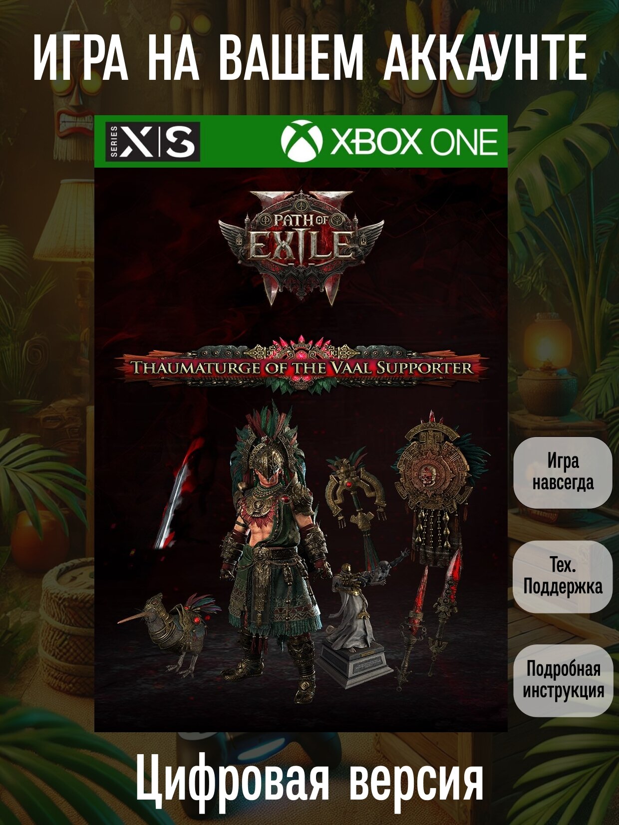 Thaumaturge of the Vaal Supporter Pack | Xbox One/Series X|S | Цифровая версия