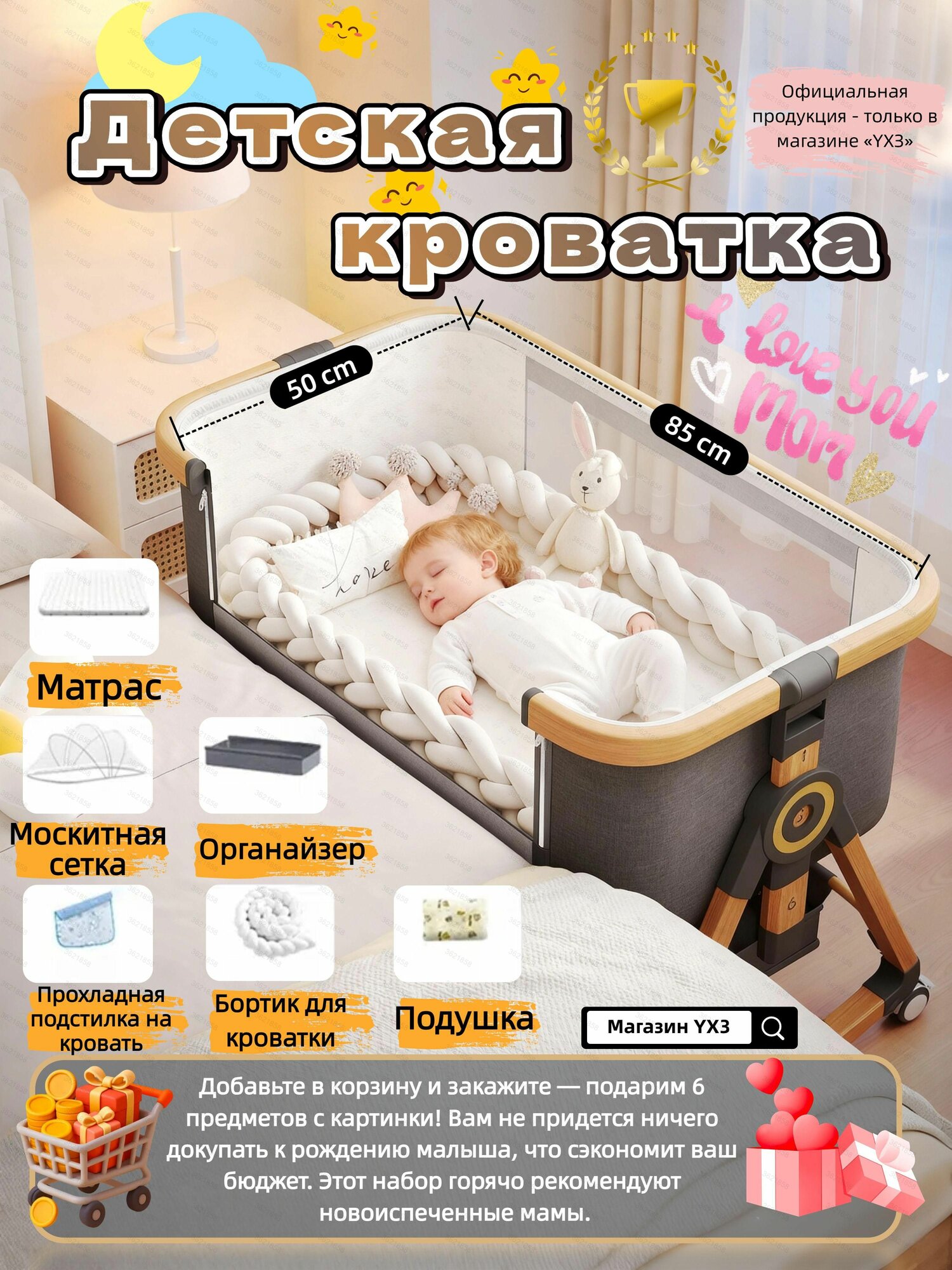 Детская кроватка-трансформер 3 в 1 приставная люлька с пеленальным столом, складывается, с матрасом и москиткой
