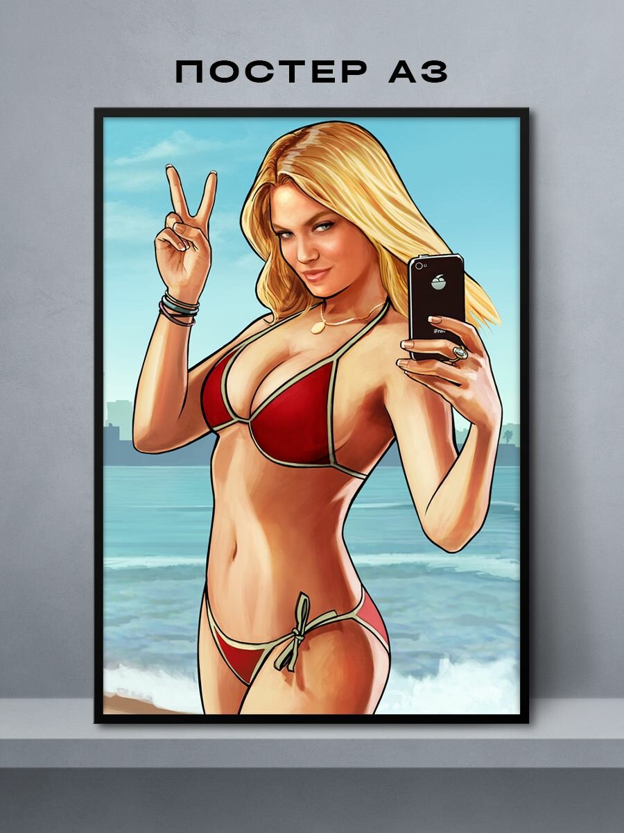 Постер А3 на стену ГТА GTA, 42х29.7 см, без рамы