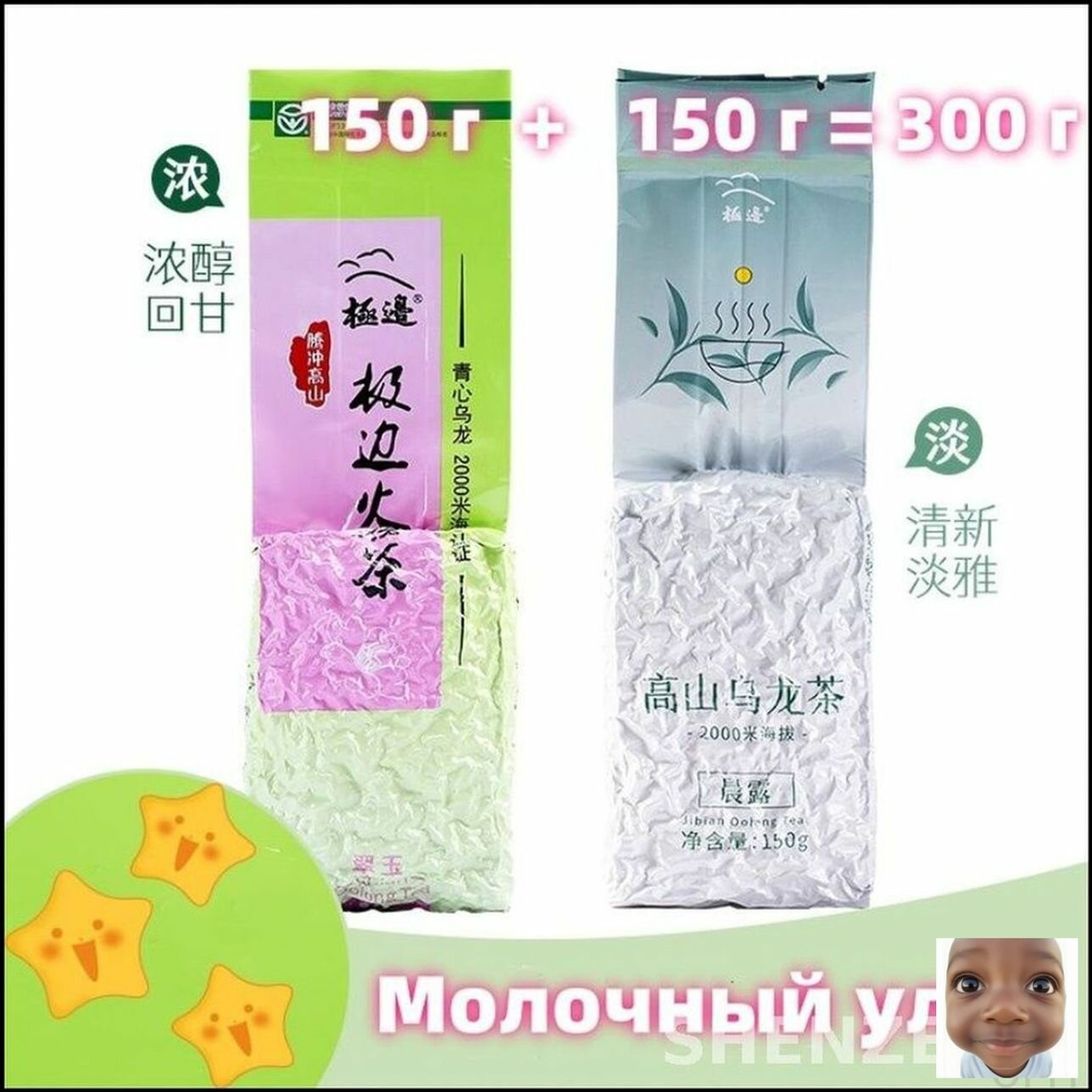 Улун высокогорный органический Alpine fire 2024 весна Jibian , 150 г+150 г 300 г
