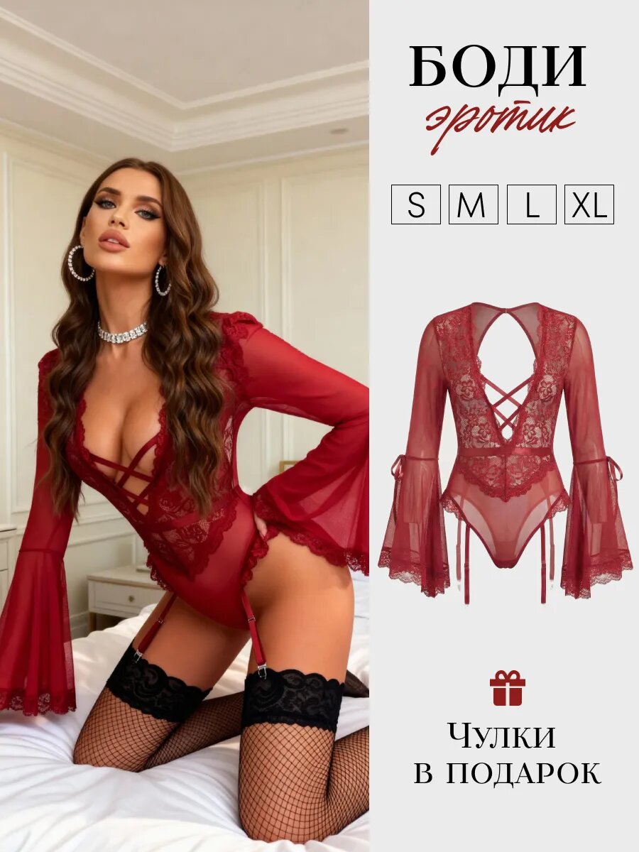 Боди эротик кожаное белье 18 +
