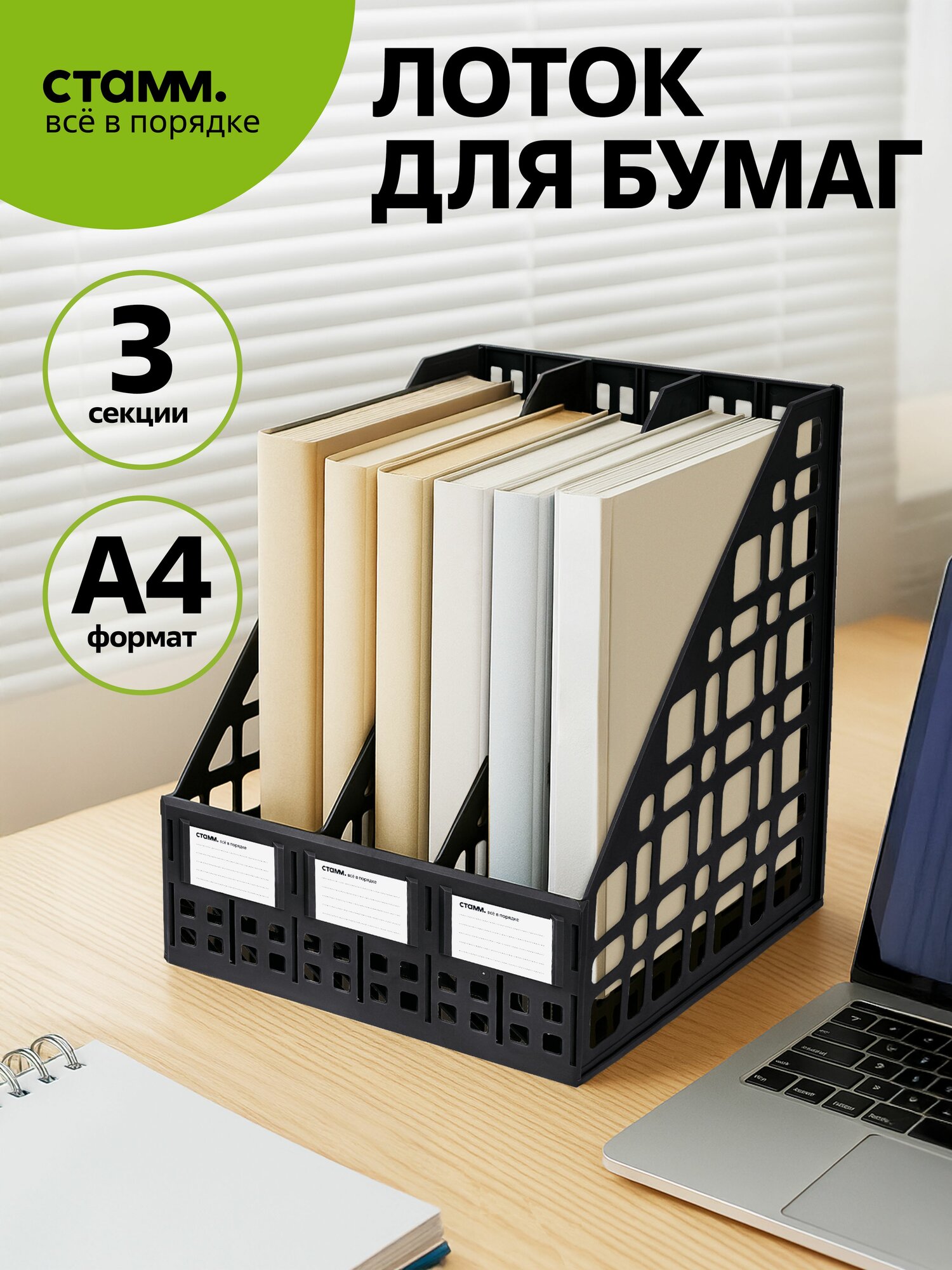 Лоток для бумаг вертикальный вертикальный лоток для бумаг органайзер для документов