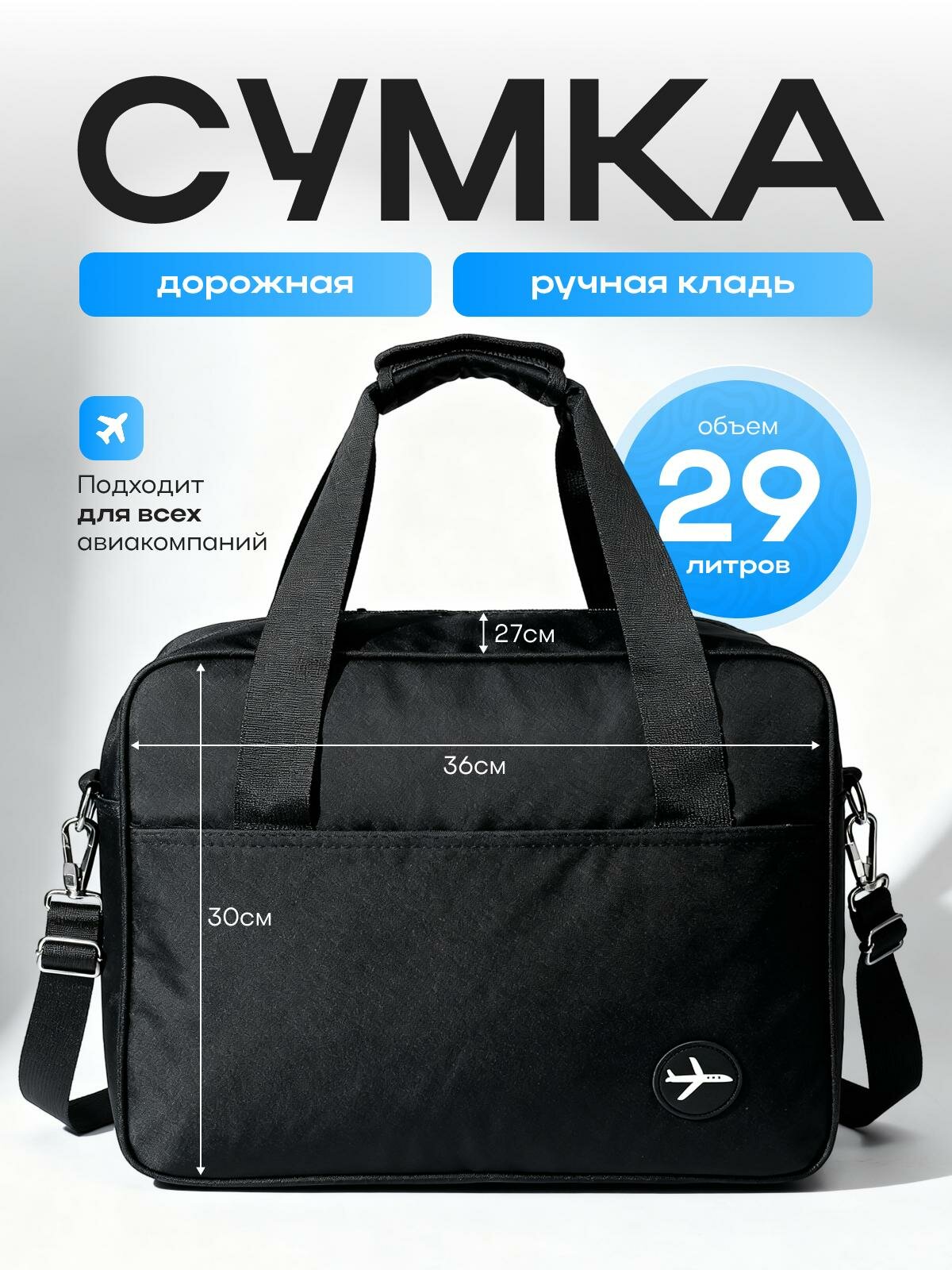 Сумка дорожная 20 — фото 1
