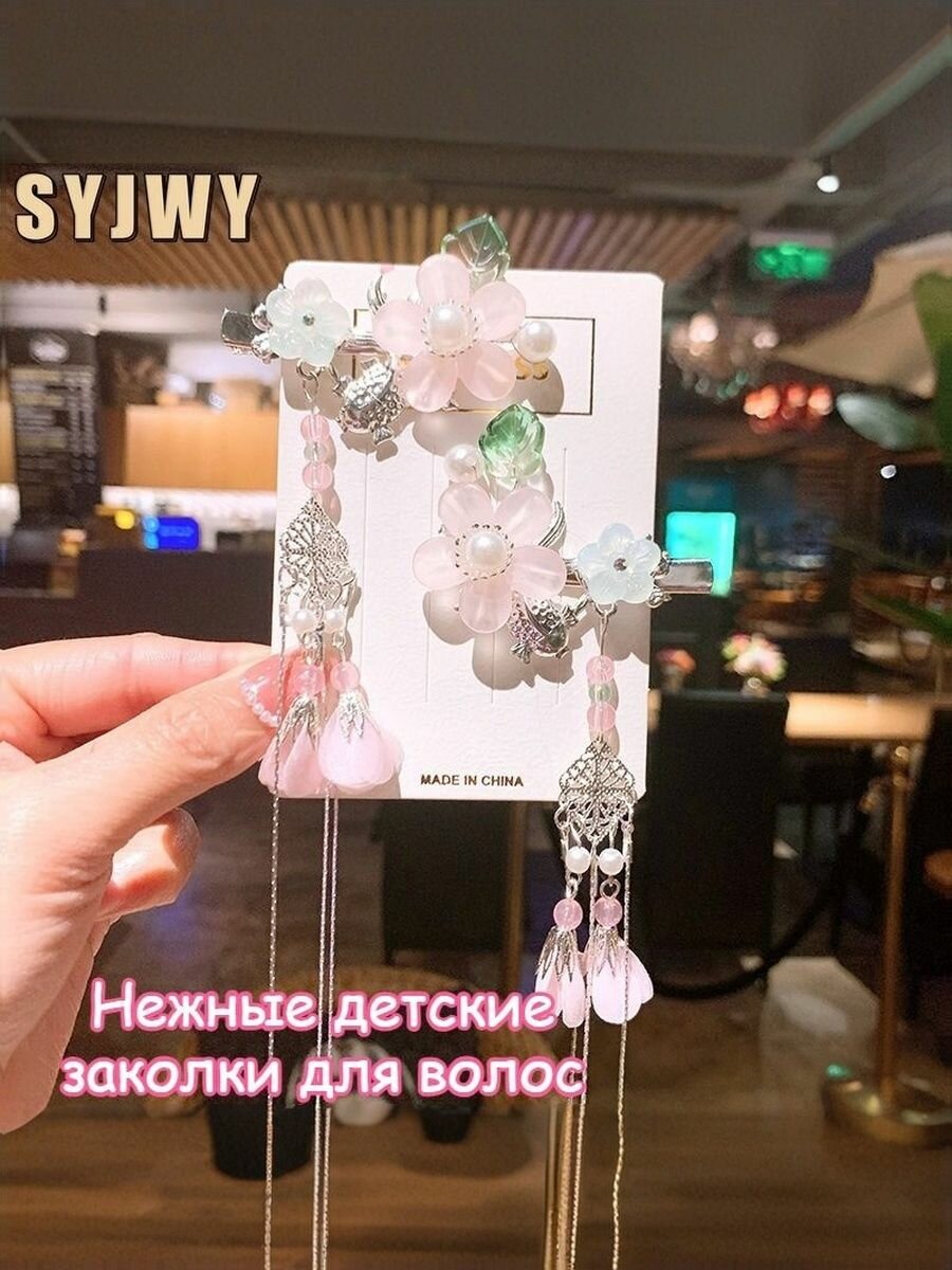 SYJWY Заколка для волос 1 шт.