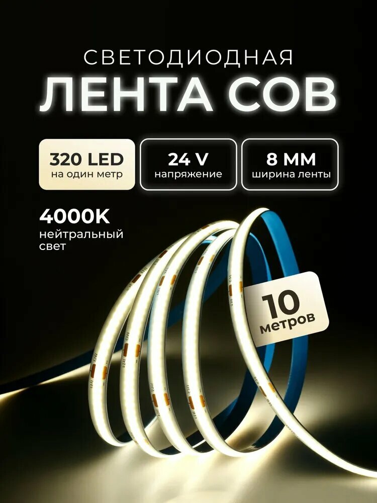 Светодиодная лента 120 Вт, IP33, Белый, 1 шт
