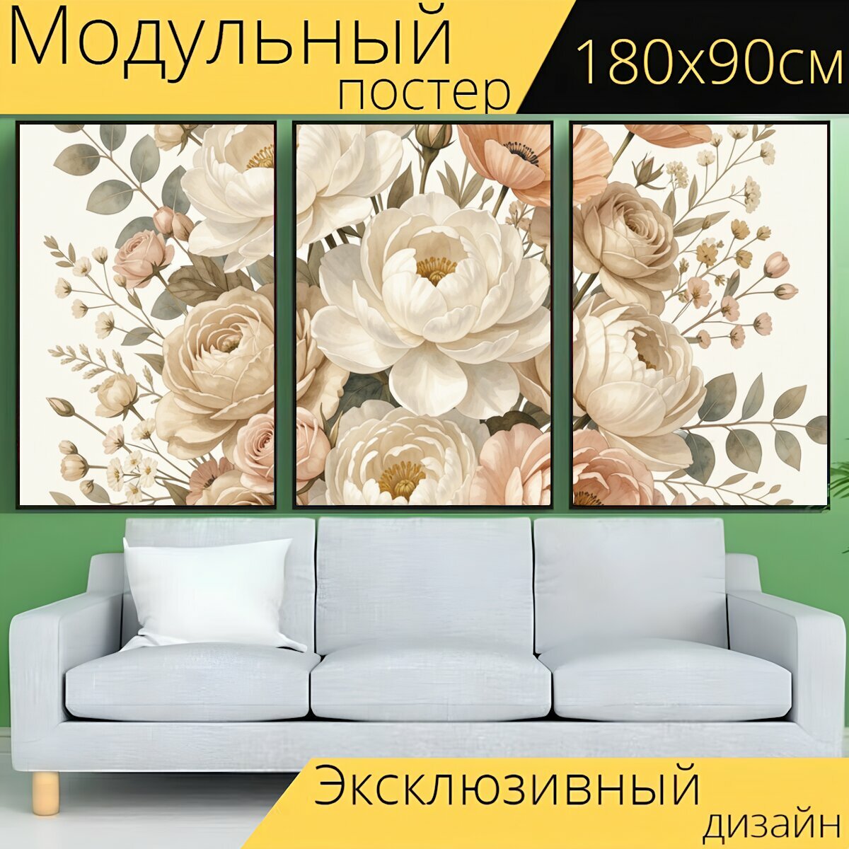 Модульный постер "Нежный букет с пионами и маками. Воздушная ботаническая композиция в пастельной гамме: крупные садовые цветы." 180 x 90 см. для интерьера на стену в тубусе