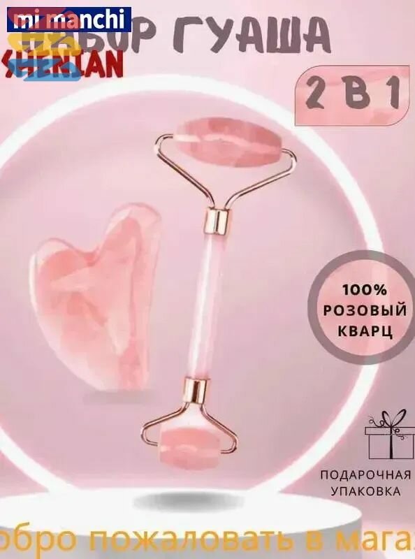 Массажер для Гуаша