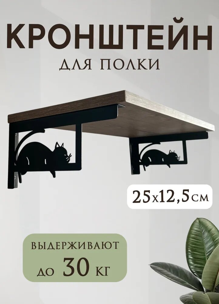 Держатель для полки,30кг,2шт
