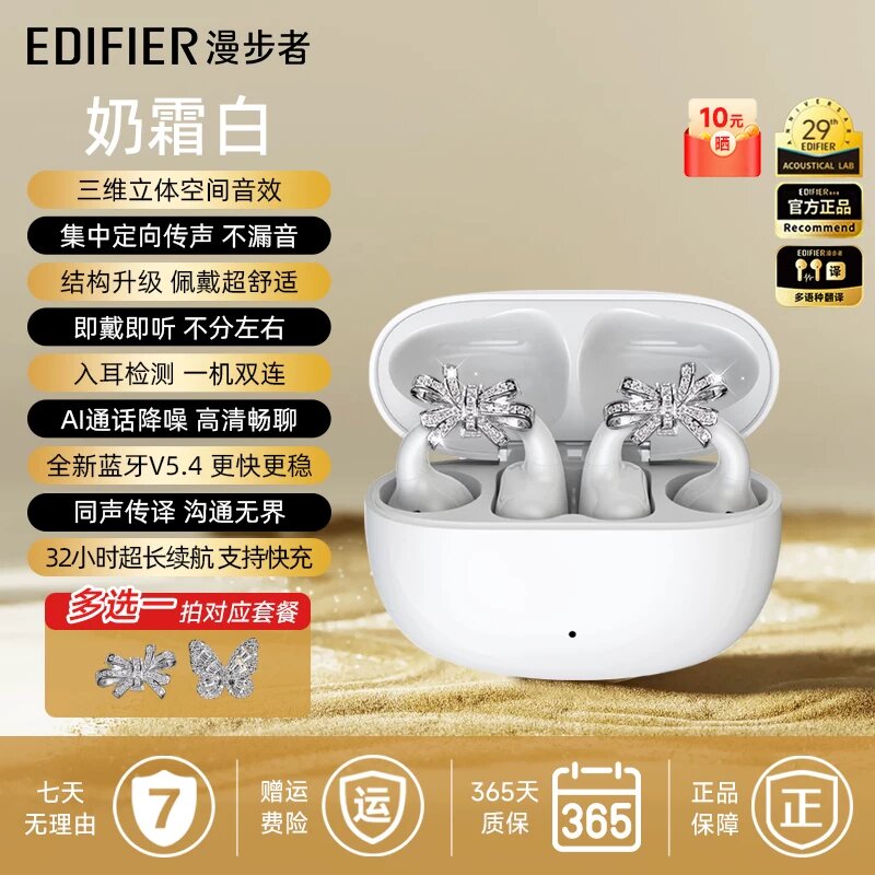 Edifier Comfoclip Q беспроводные наушники Bluetooth — Молочный белый, дизайн без вставки в уши для игр и спорта