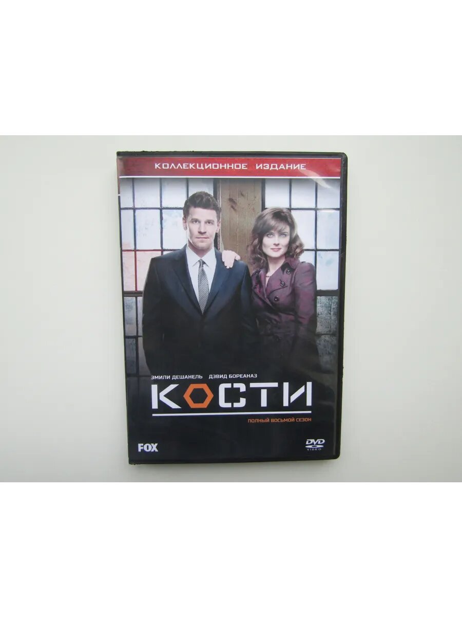 Сериал. DVD диск. Кости ( Bones ). 8 сезон