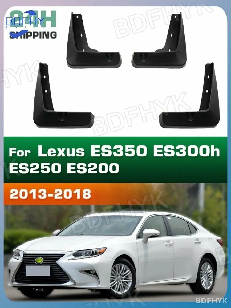 Брызговики, арт. For Lexus ES350 ES300h ES250 ES200 2013-2018, 4 шт.