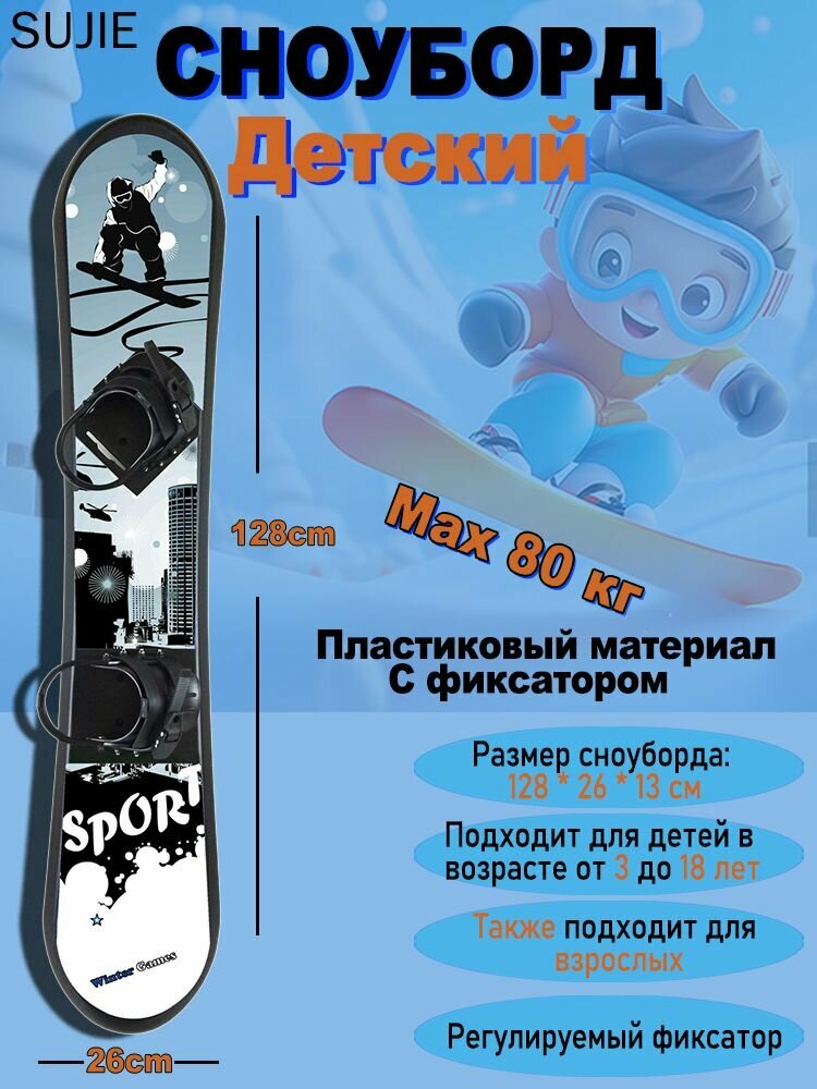 Сноуборд, mzm-20251226100603827