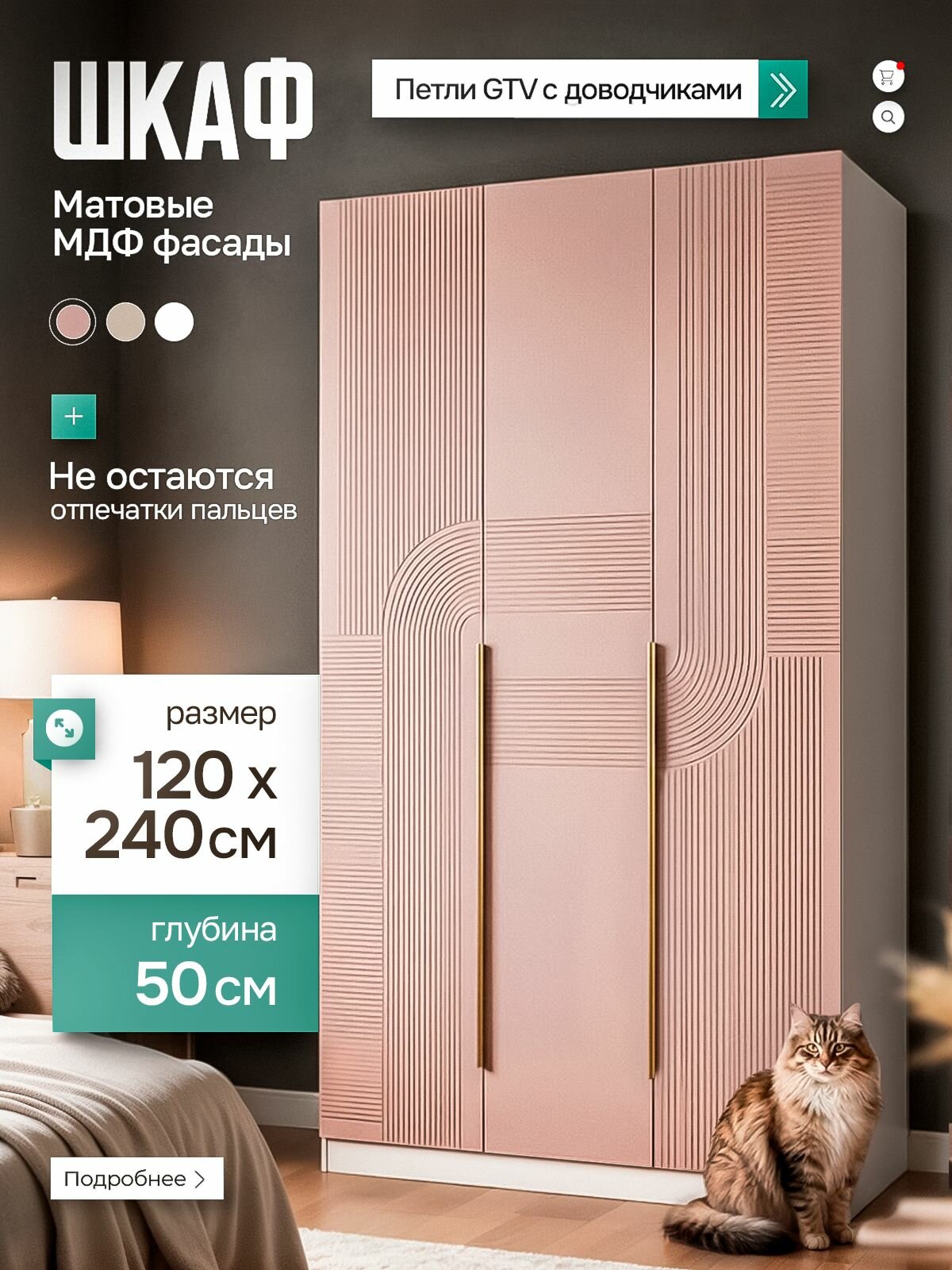 Шкаф для одежды распашной, с полками, со штангой 240х120х50см LUXUS розовый