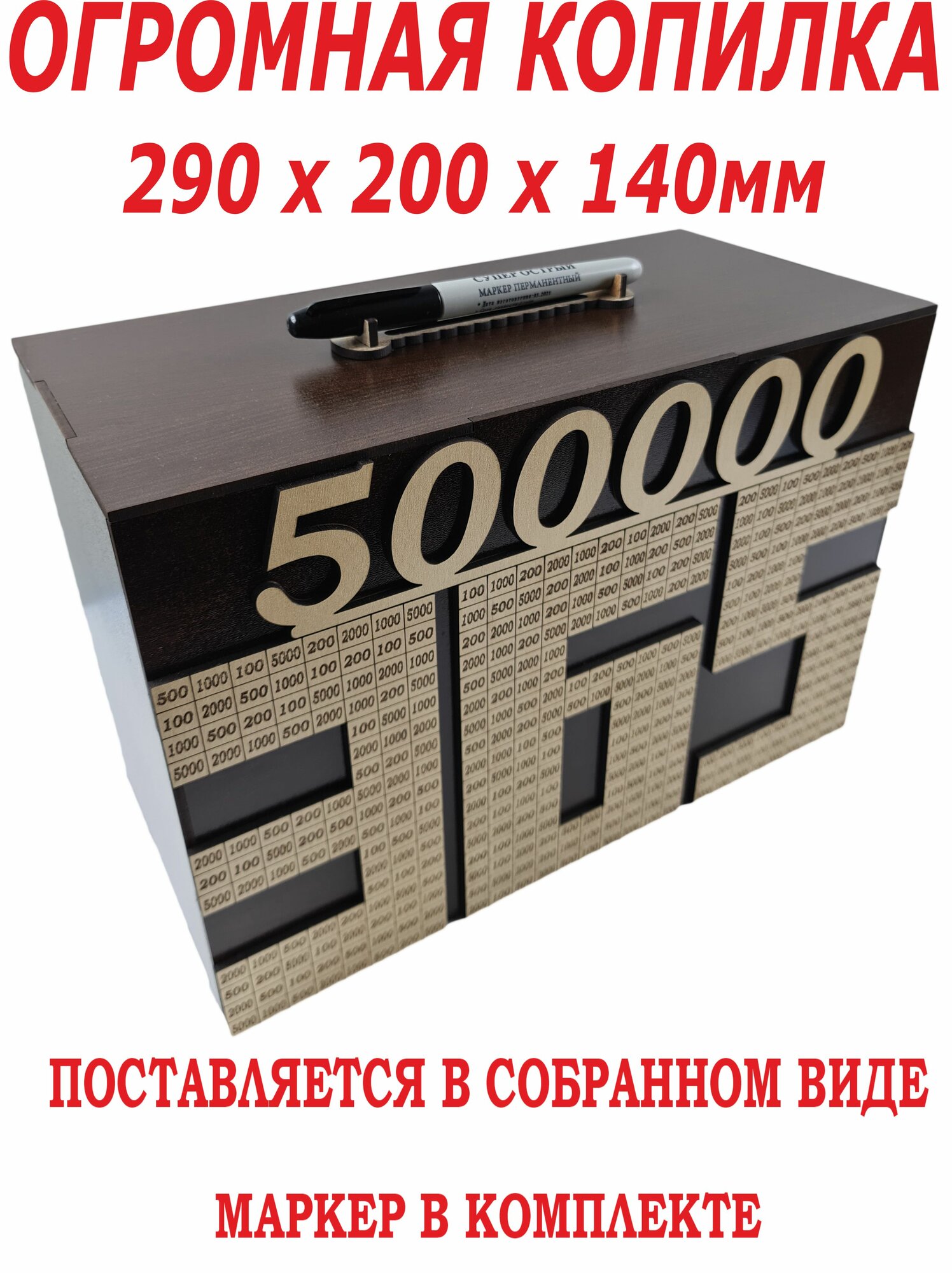 Копилка для денег большая "500000 за 365 дней"
