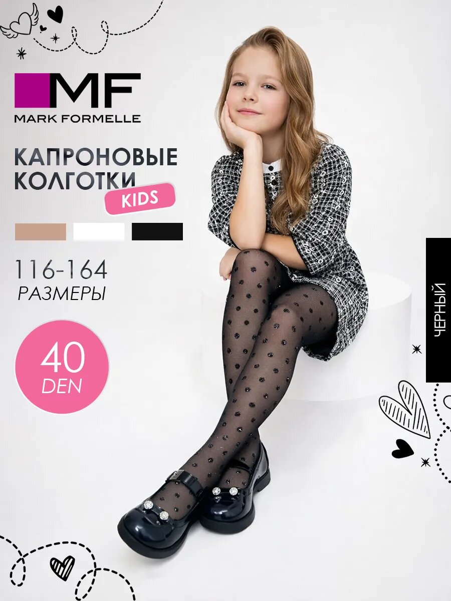 Колготки детские 40 den