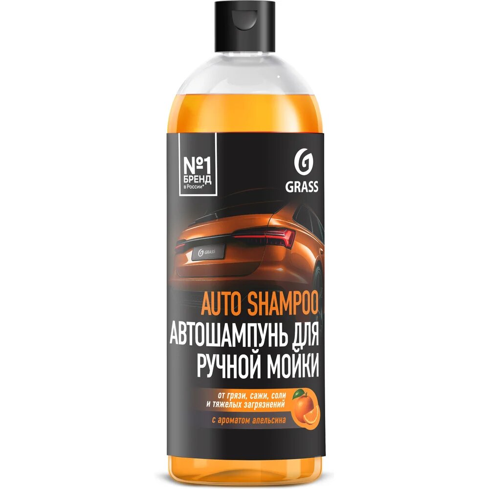 Автошампунь Auto Shampoo апельсиновый аромат, полупрофессиональная формула, подходит для кузова, резины и пластика