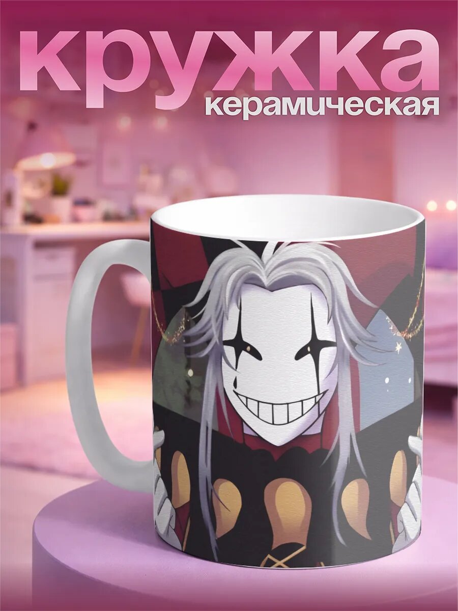 Кружка Пьеро the freaks circus