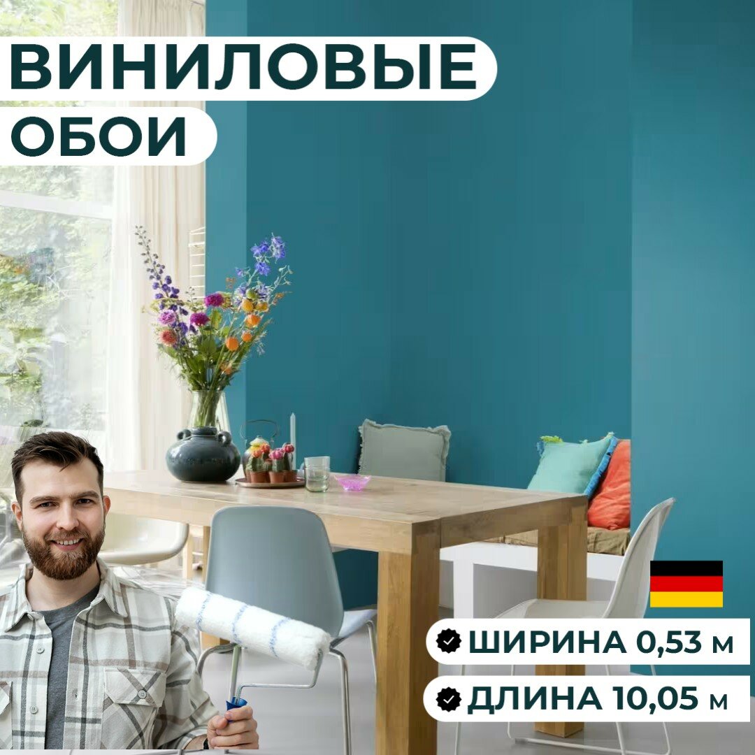 Обои однотонные ширина 53 см. Матовые, моющиеся, без подгона. Эффект окрашенных стен, бирюзовые. В спальню, зал, кухню, гостиную.