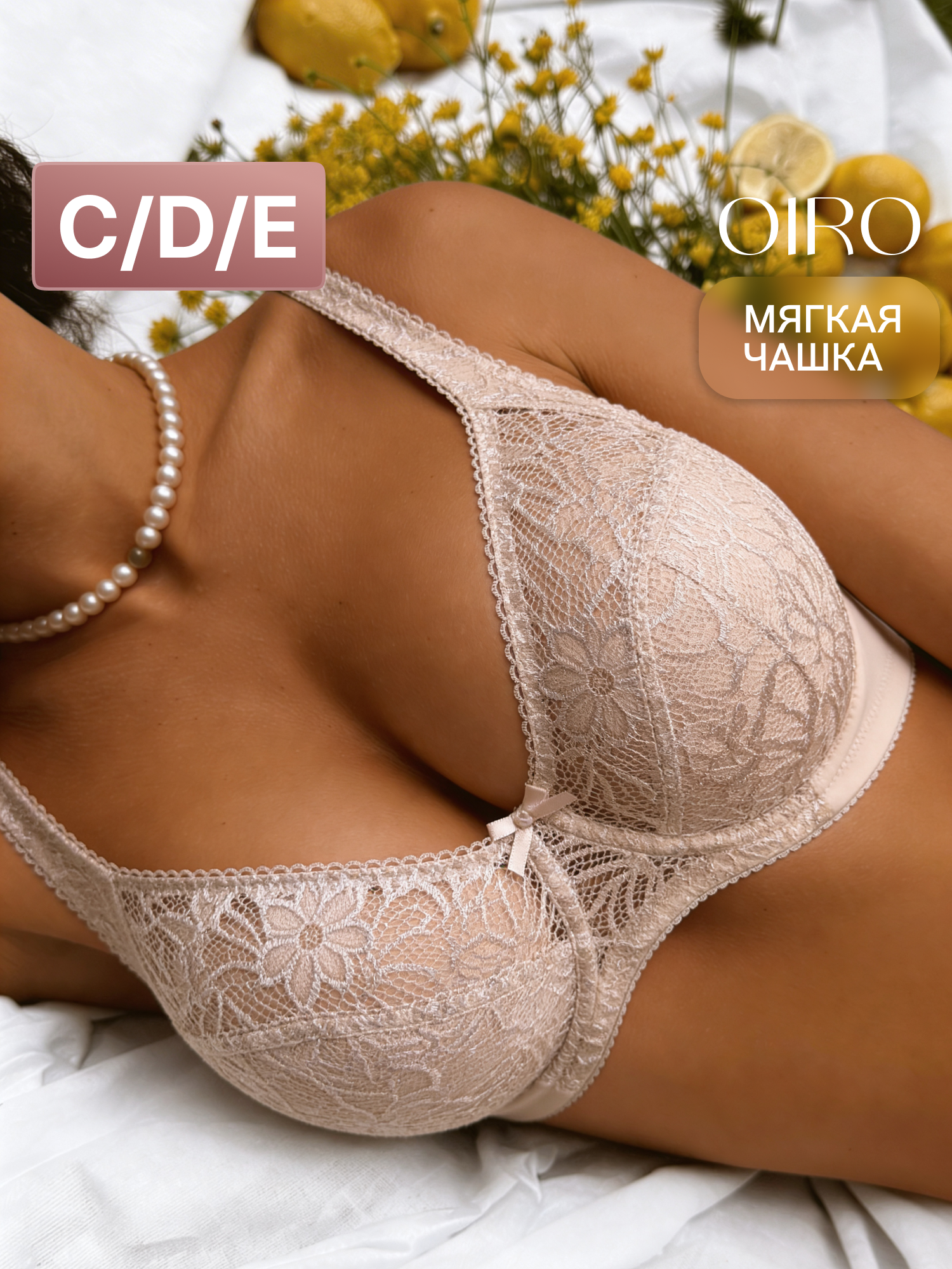 Бюстгальтер Marta