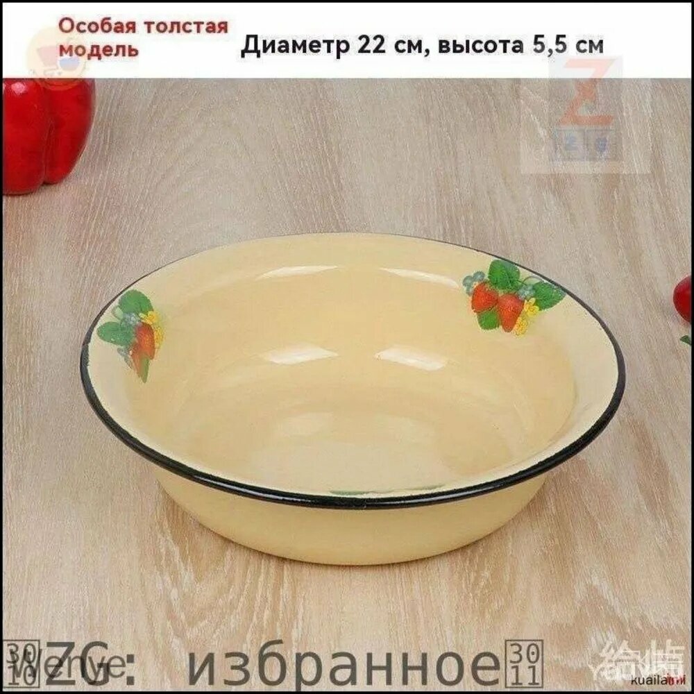 Таз, эмалированная сталь, 12 л, 1 шт