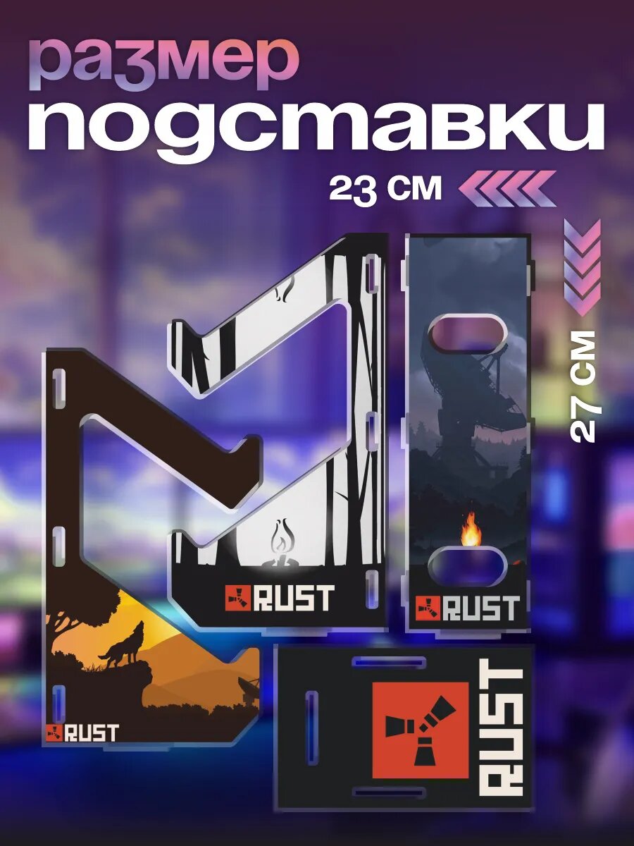 Подставка для геймпада игра Rust — фото 1