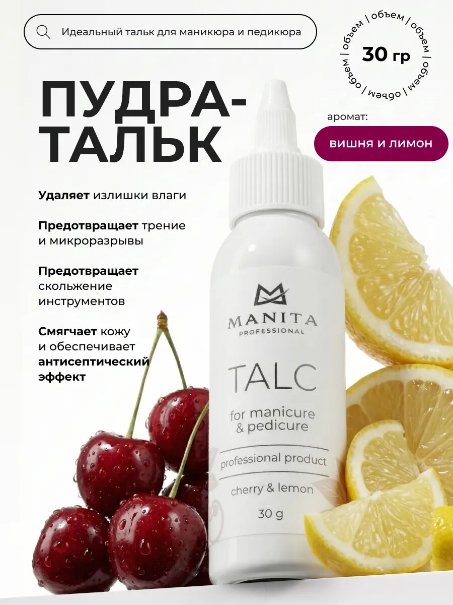 Тальк косметический — фото 1