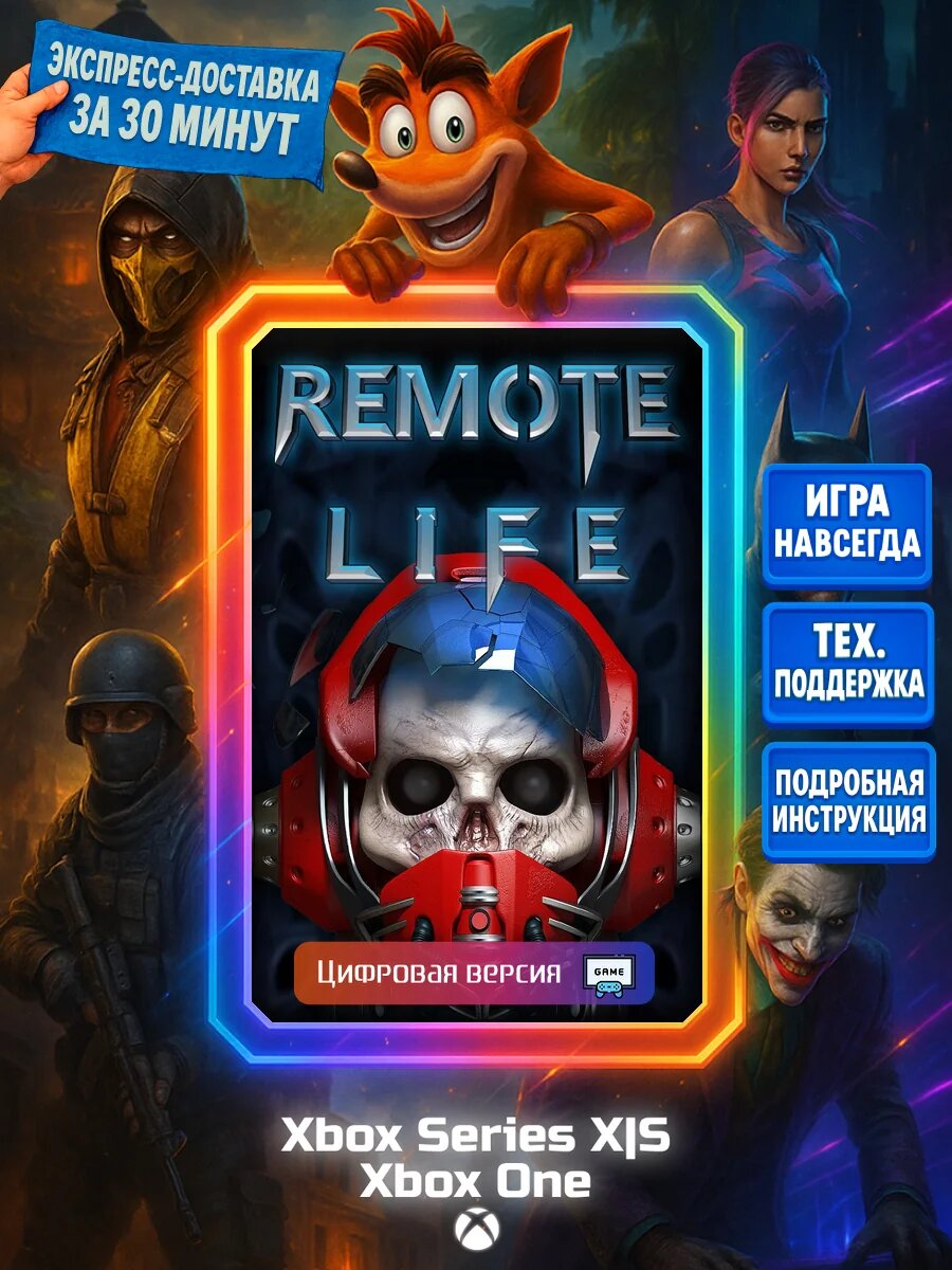 REMOTE LIFE Series X|S, One Цифровая версия игры | Доставка на почту