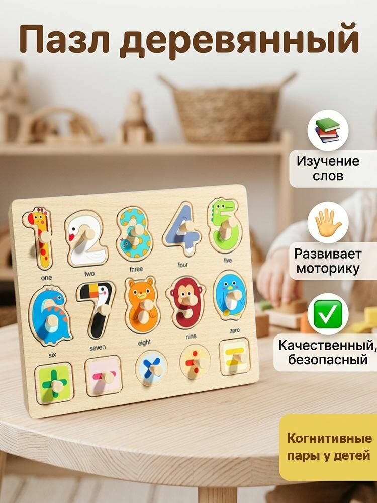 Развивающая игра-головоломка деревянная, фигурный пазл, логическая рамка-вкладыш, развитие логики и мелкой моторики. Мамы и малыши