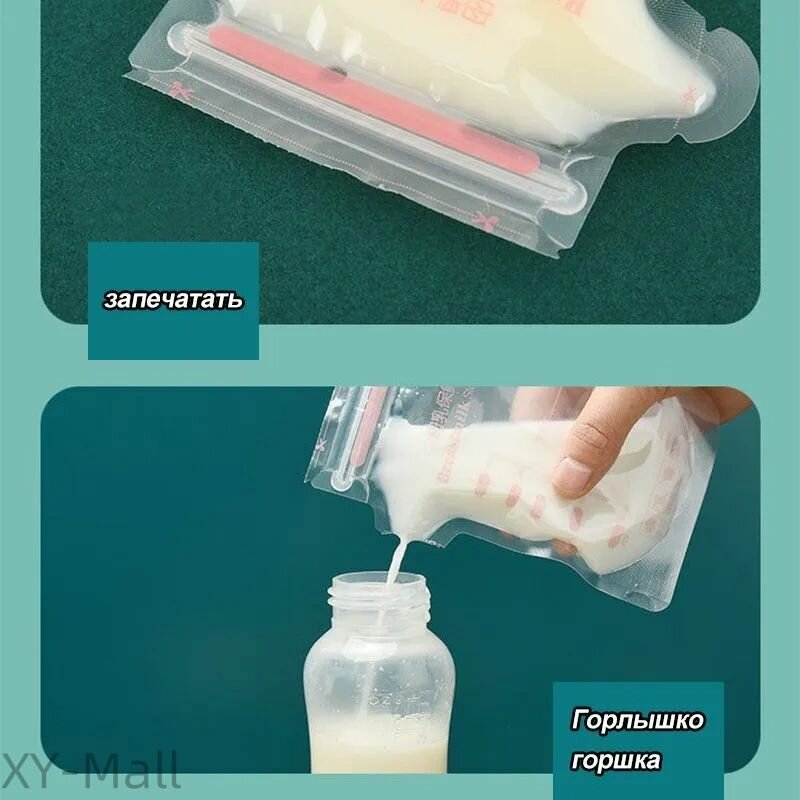 Пакет для сбора молока — фото 1