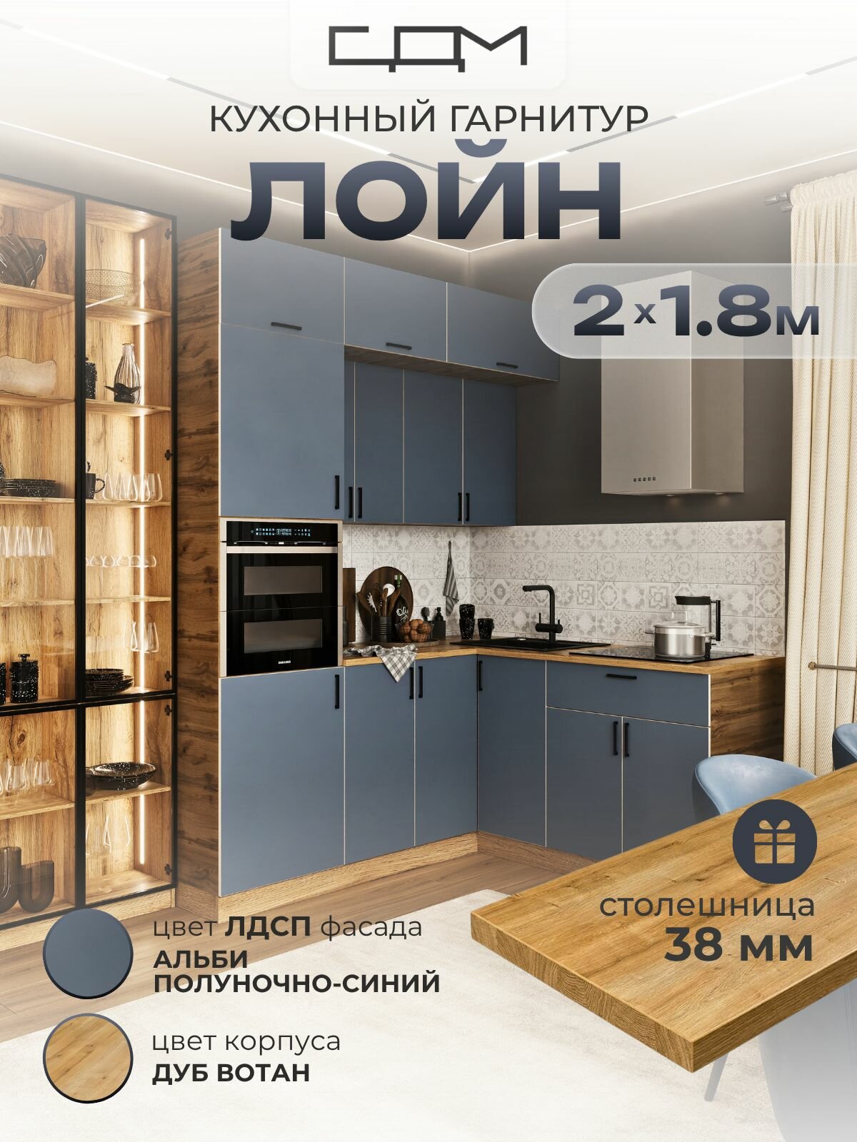 Кухонный гарнитур "Лойн" ЛДСП, 2,0м х 1,8м