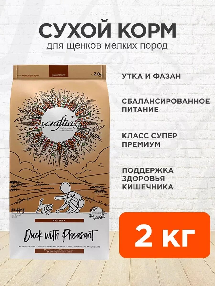 Корм сухой Craftia Natura Puppy Toy&Small Breed Duck&Pheasant для щенков маленьких пород с утки и фазаном, 2 кг