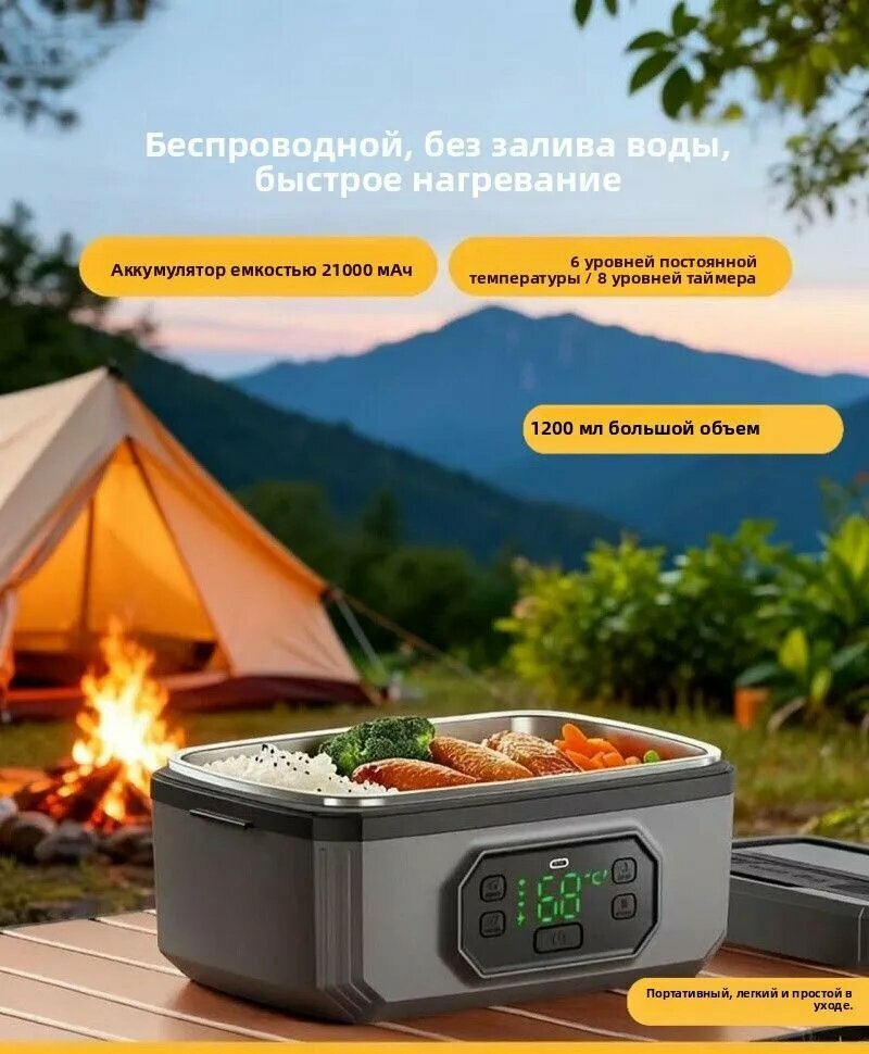 Для офиса и учебы! FH-4B электронная lunch box 1200мл 21000mAh беспроводной подогрев без воды портативный контейнер