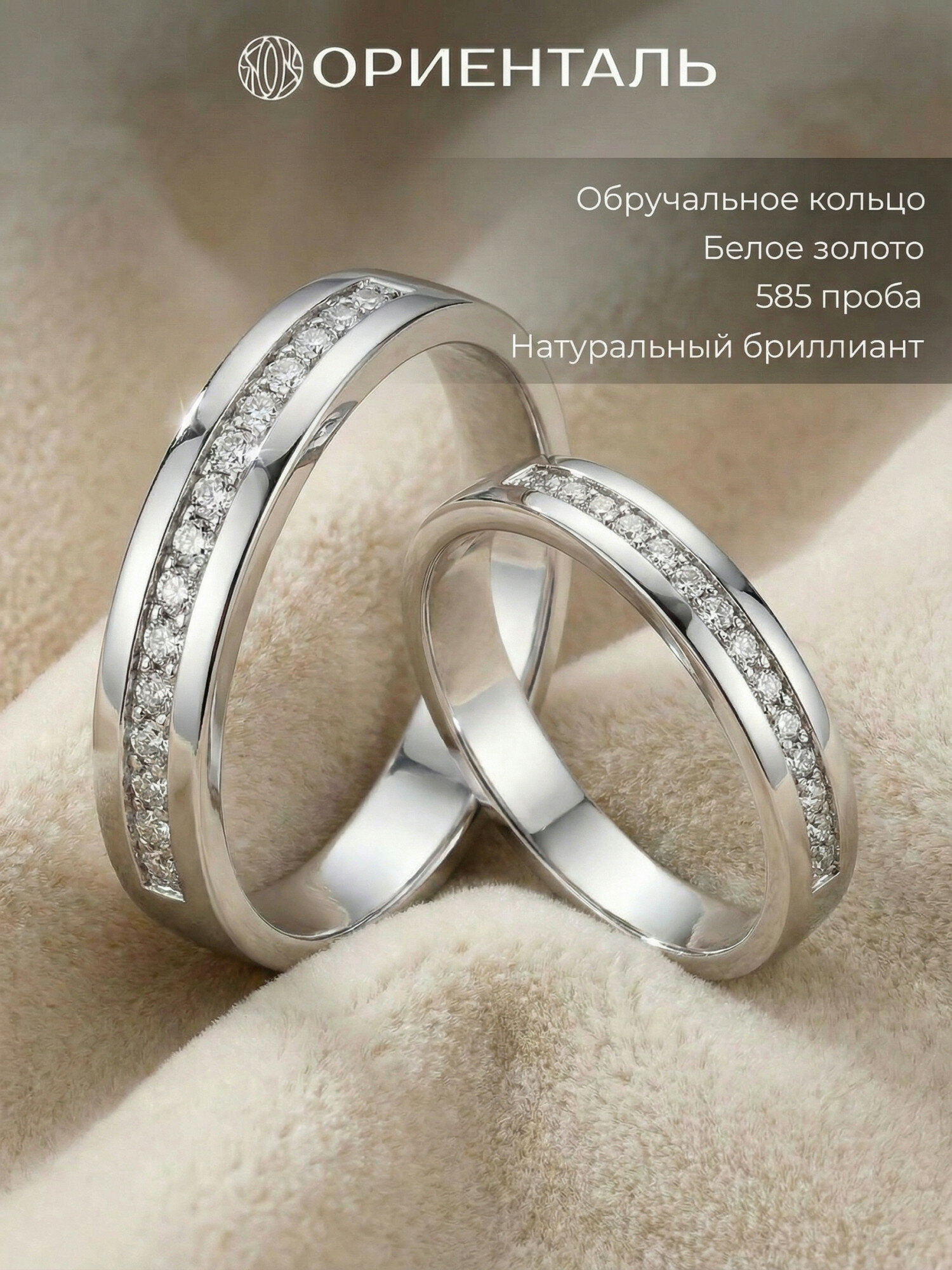 Кольцо обручальное, белое золото, 585 проба, бриллиант