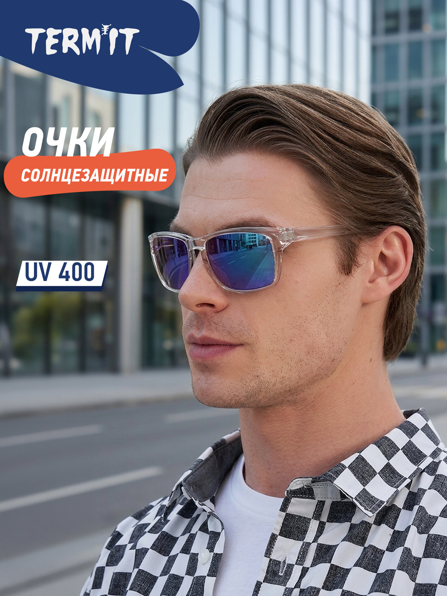 Солнцезащитные очки